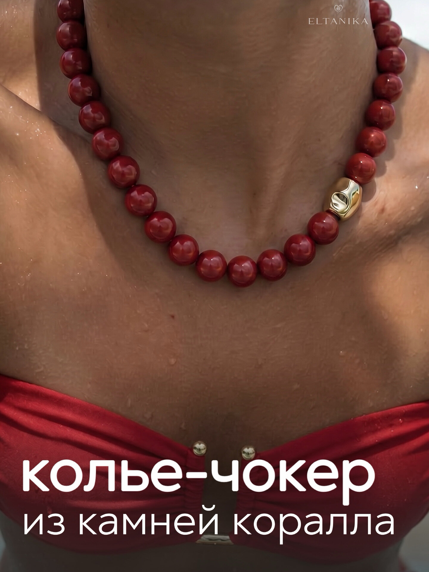 Колье, металл
