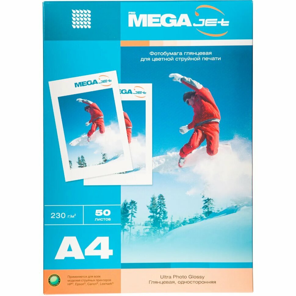 Фотобумага для цв. струй. печ. ProMEGA jet (А4, 230г, глянц)уп. 50л(1457500), 1568569