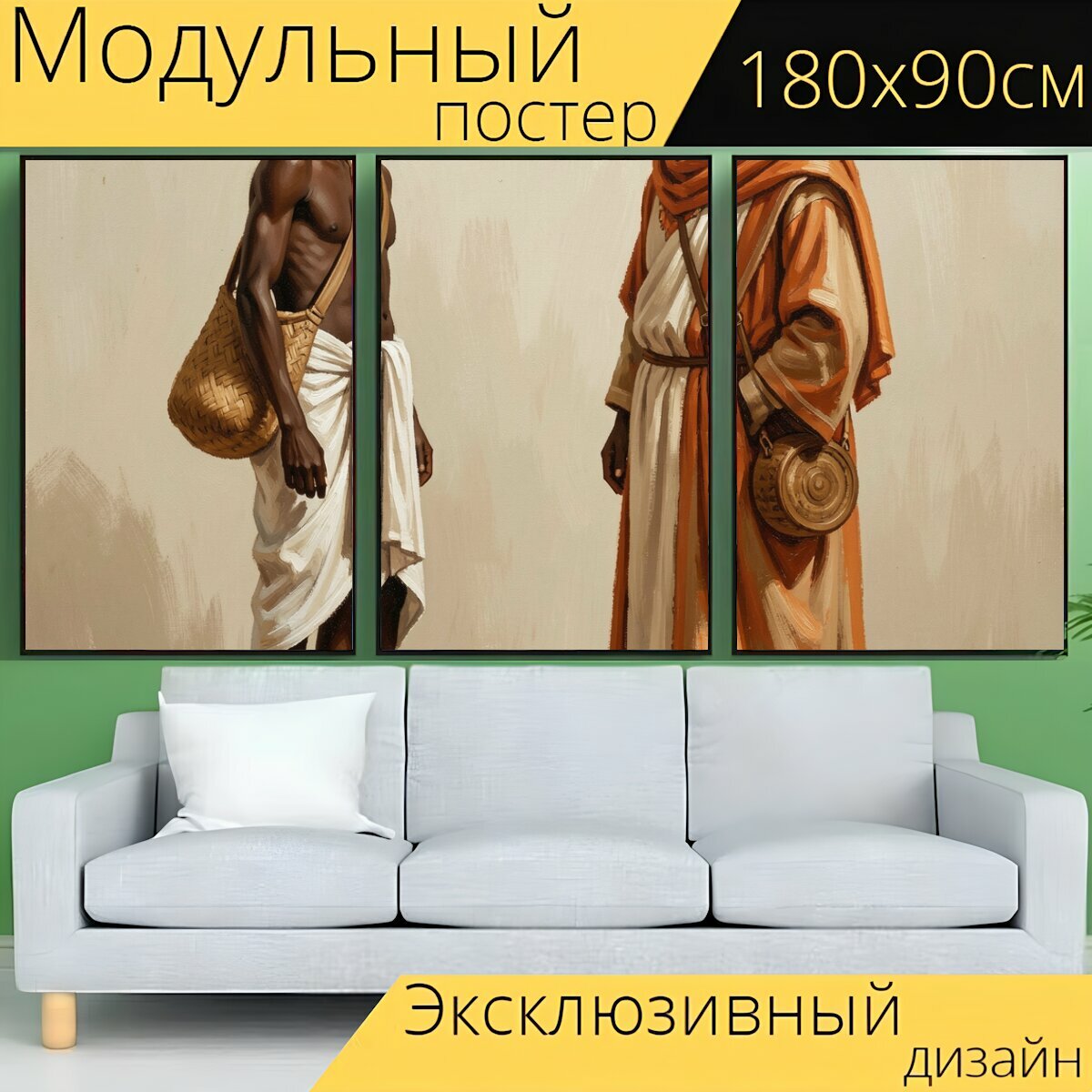Модульный постер "Два этнических персонажа. Теплая этническая живопись в бежево-оранжевой палитре: двое людей в традиционных одеждах." 180 x 90 см. для интерьера на стену в тубусе