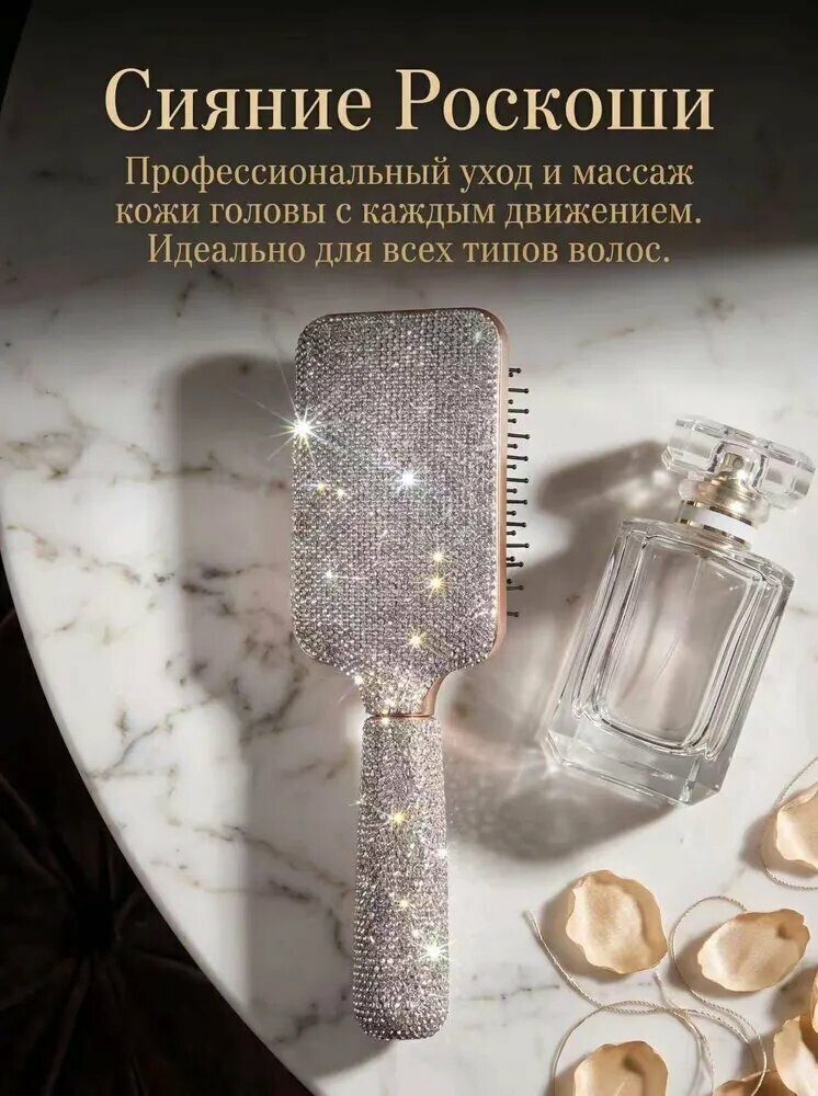 Роскошная расческа с цирконами, квадратная пневмощетка, золотая основа, белые стразы