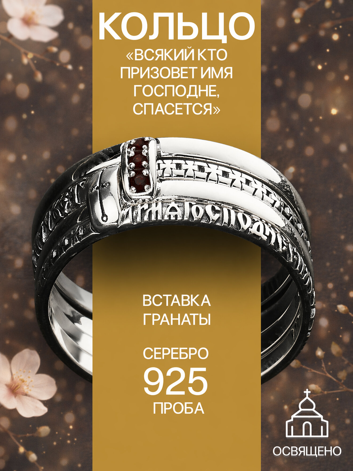 Кольцо обручальное, серебро, 925 проба, гранат