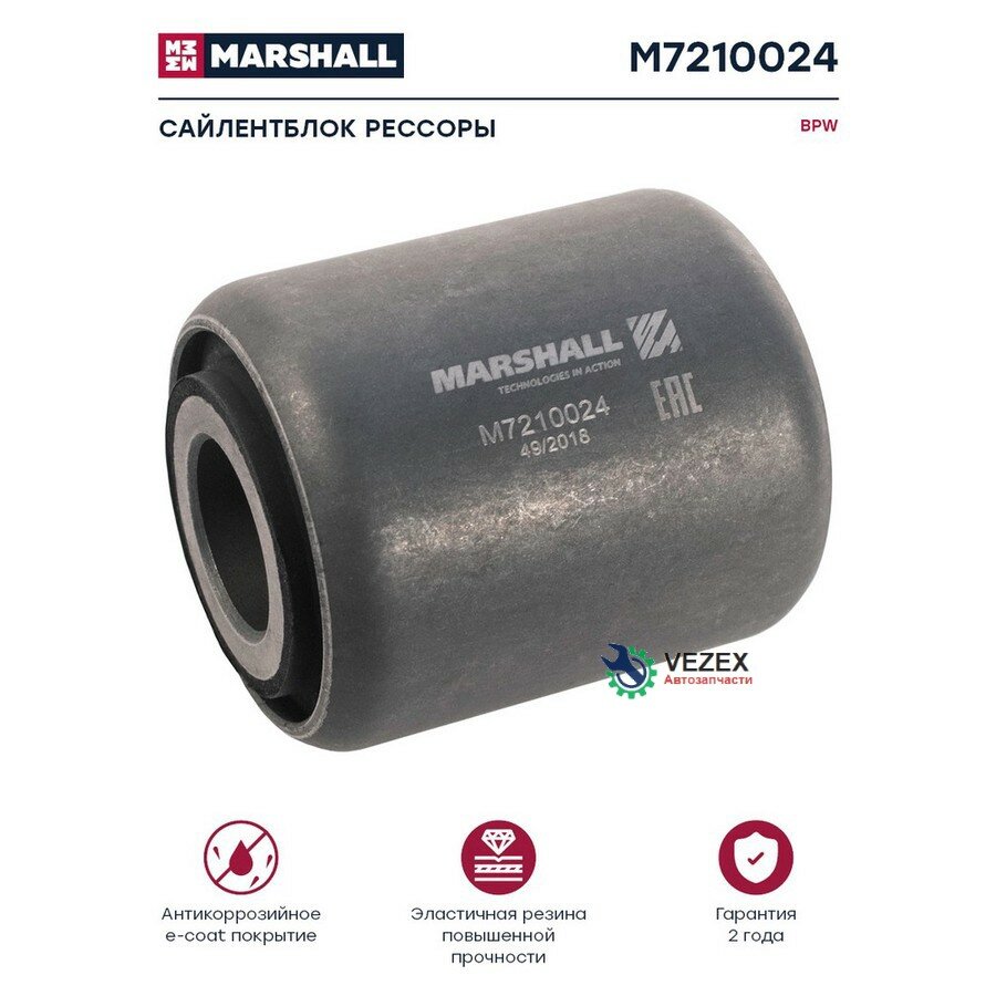 MARSHALL M7210024 сайлентблок рессоры !24.2x60x72\BPW