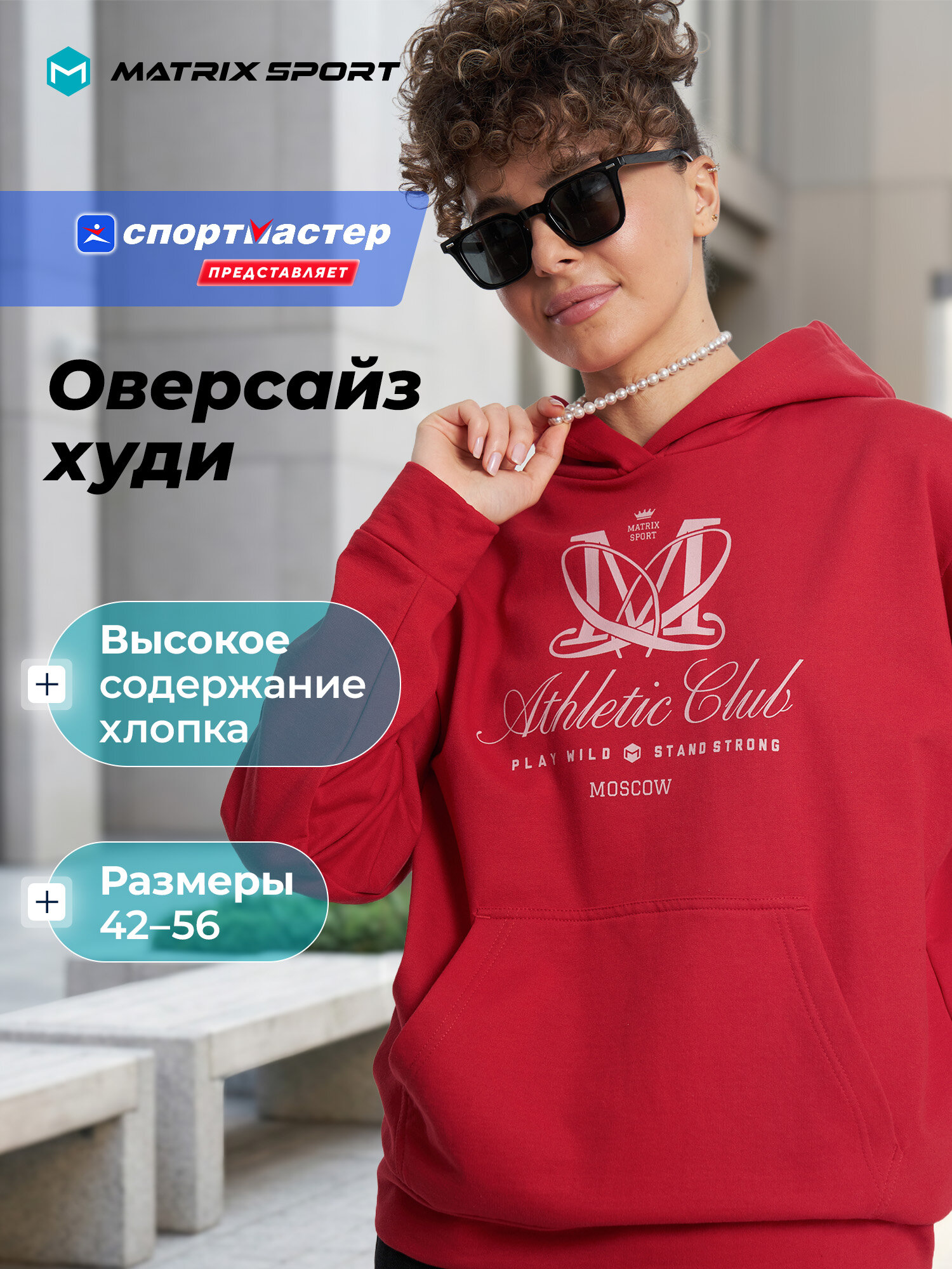 Худи