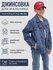 Куртка джинсовая Yuke jeans, размер 20/128, синий, голубой