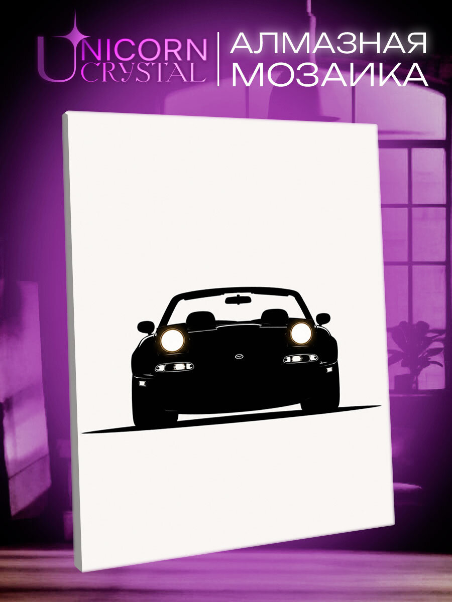 Алмазная мозаика Mazda MX-5 Miata NA