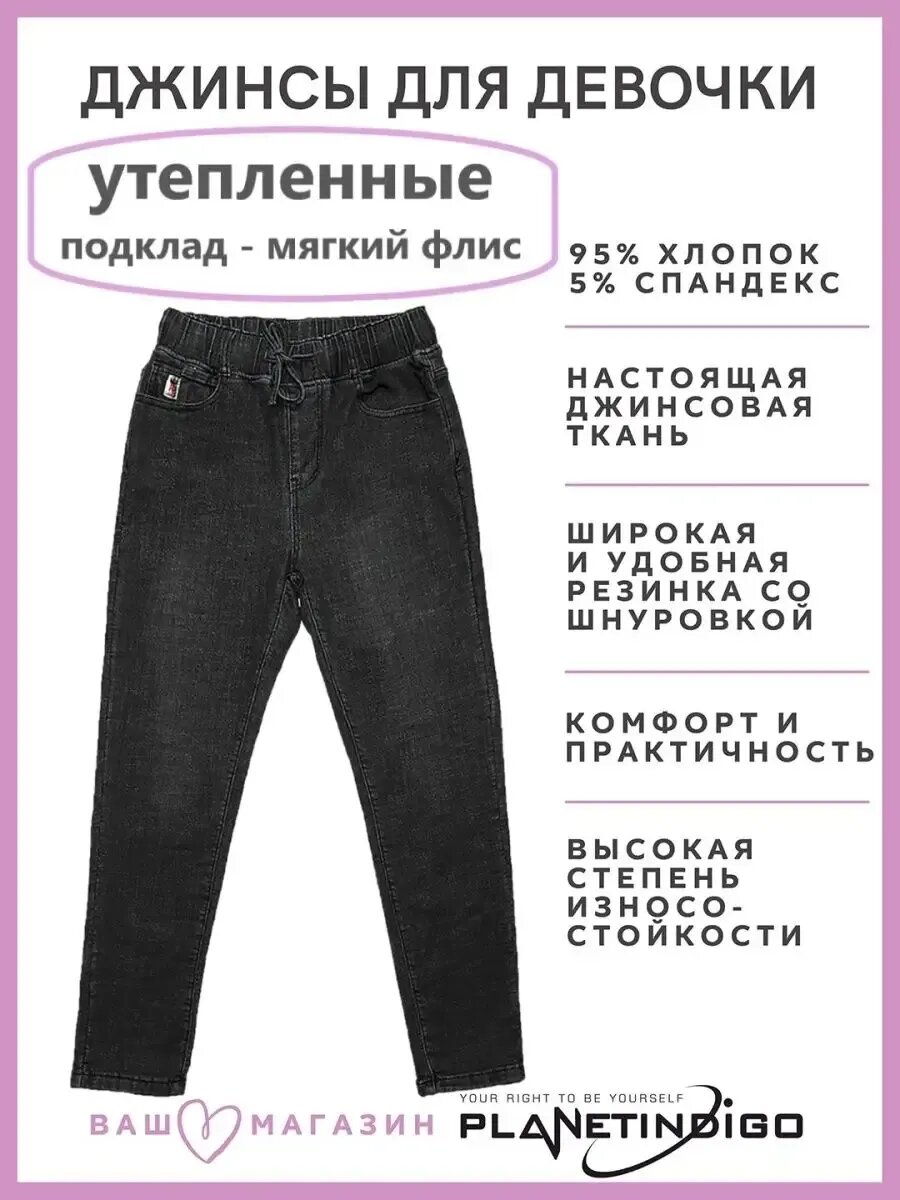 Джинсы Yuke jeans Базовая коллекция