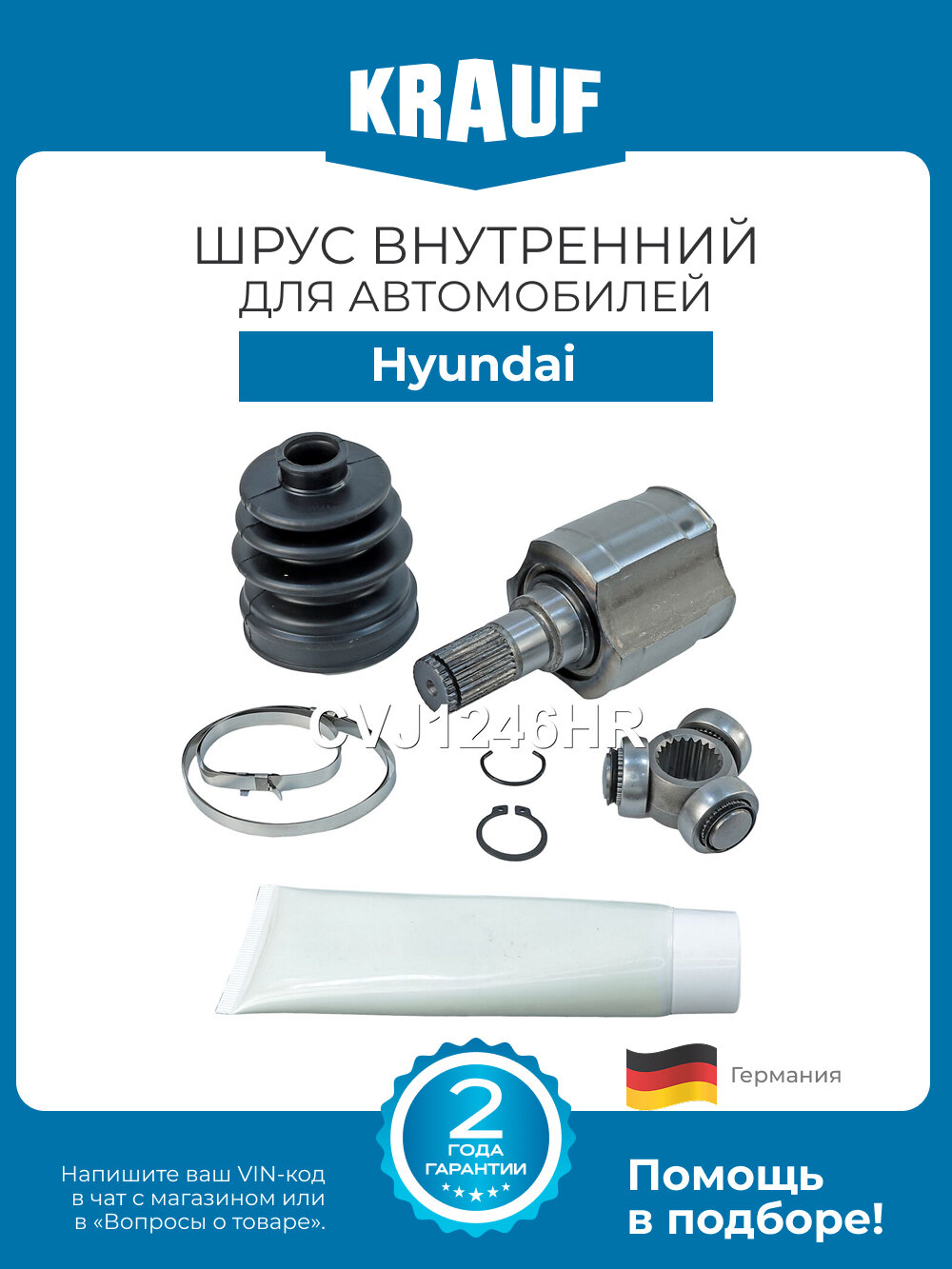ШРУС внутренний KRAUF CVJ1246HR для автомобилей Hyundai Accent, Getz