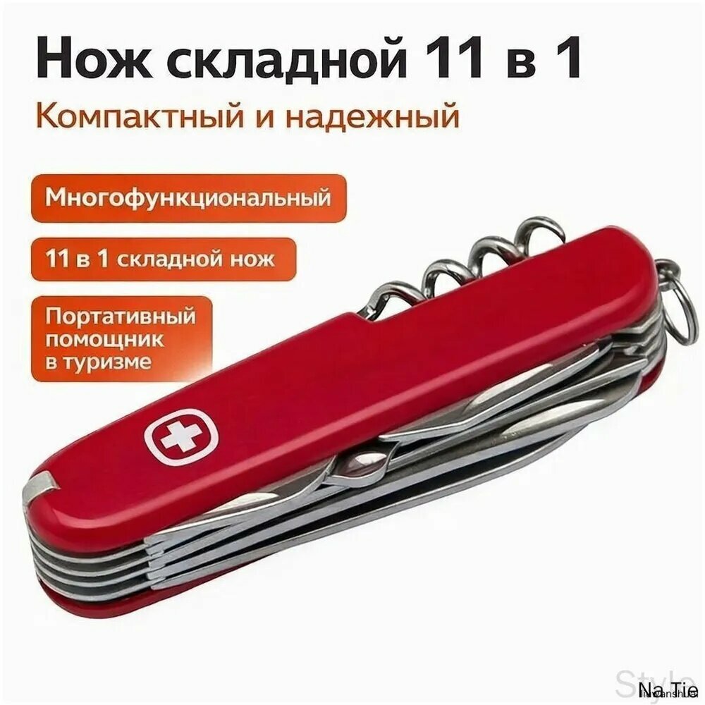 Пила туристическая — фото 1