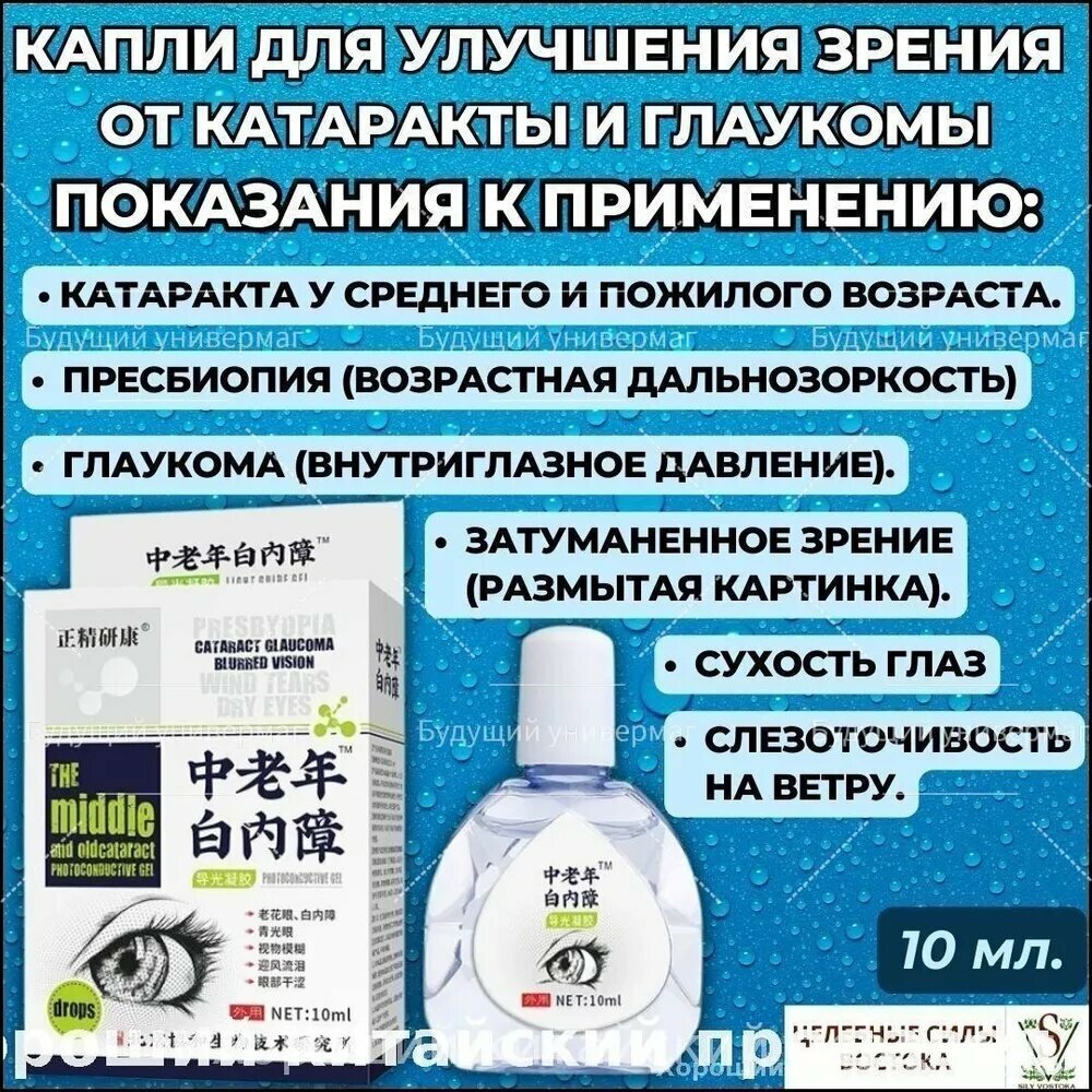 Эксклюзивный бестселлер, целебный хит был представлен