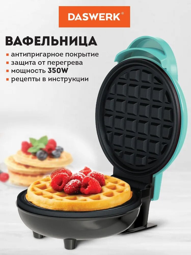 Вафельница, бутербродница, сэндвичница электрическая форма для венских и бельгийских вафель-сердечек, антипригарная мощная, 1200 Вт, Daswerk WM-7