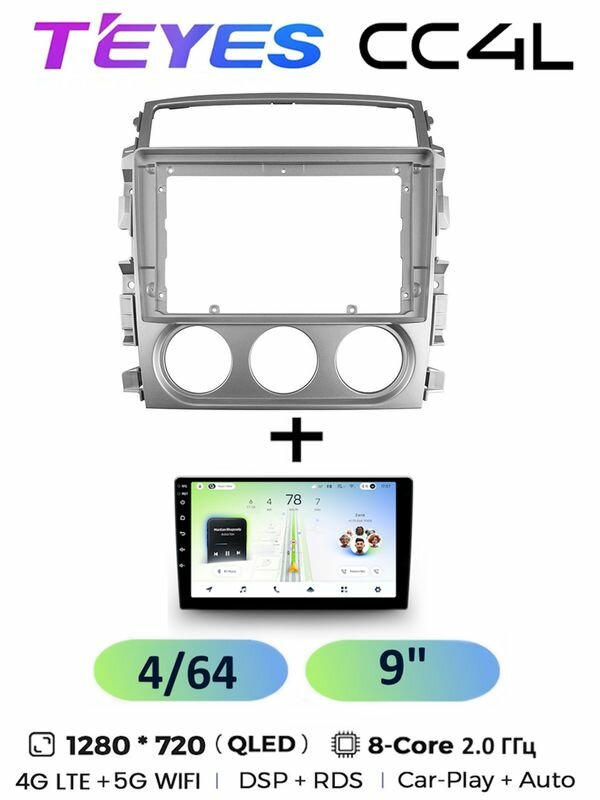 Магнитола Teyes CC4L 4/64 Gb для Suzuki Liana 1 2004-2008 9 дюймов, 8-ми ядерный процессор, QLED экран, 4G, Wi-Fi, CarPlay