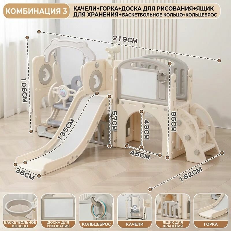Горка детская