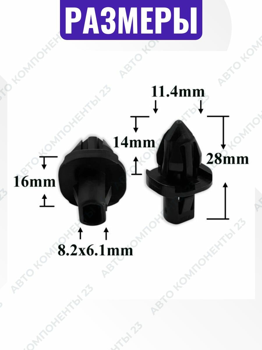 Клипса пистон 90661S47003 Honda Acura крепёж бампера