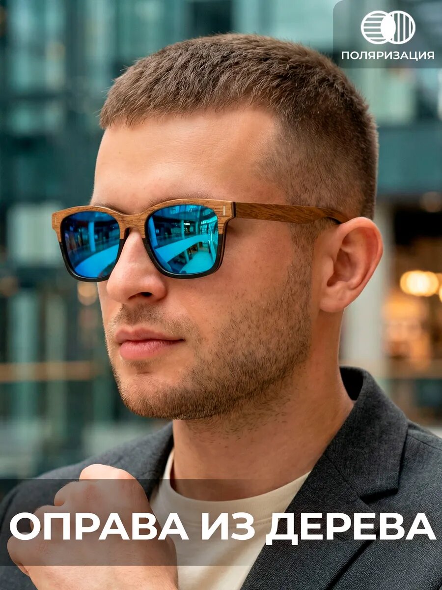 Солнцезащитные очки