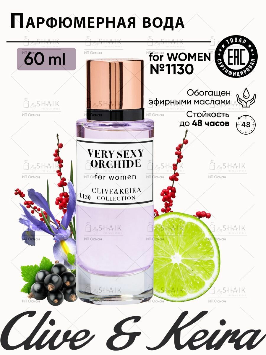 Парфюмерная вода Clive&Keira № 1130 Very Sexy Orchid масляные духи женские спрей парфюмированный 60 мл