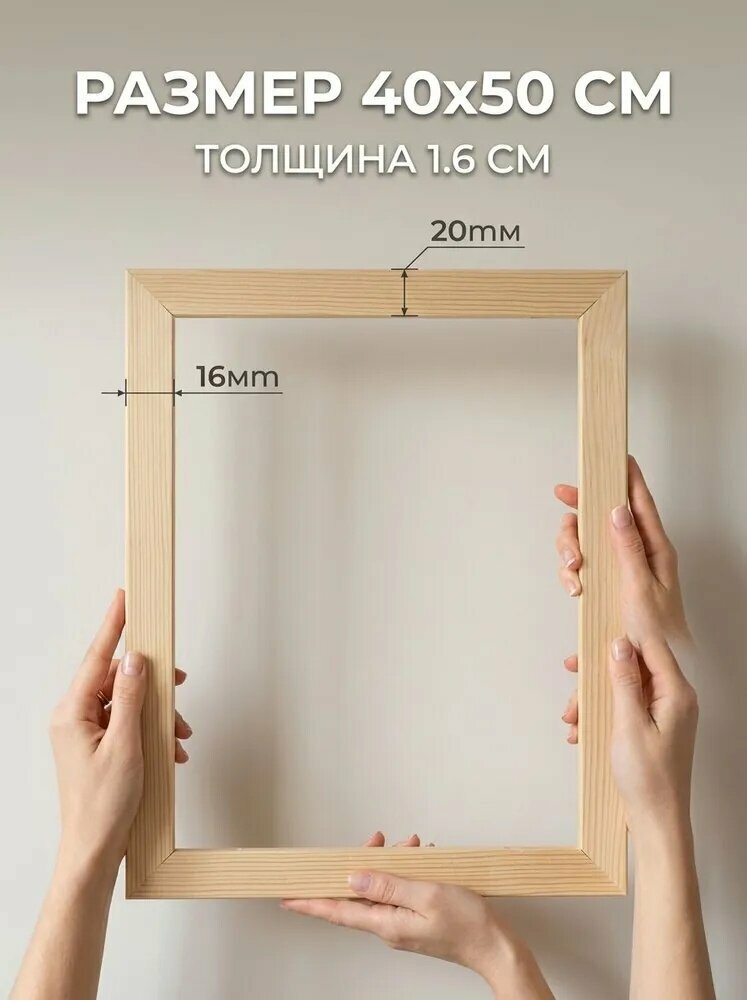 Подрамник для холста 40х50 см из павловнии DIY сборная рама для картин по номерам, набор для рукоделия (шип-паз), идеальный Gift Подарок