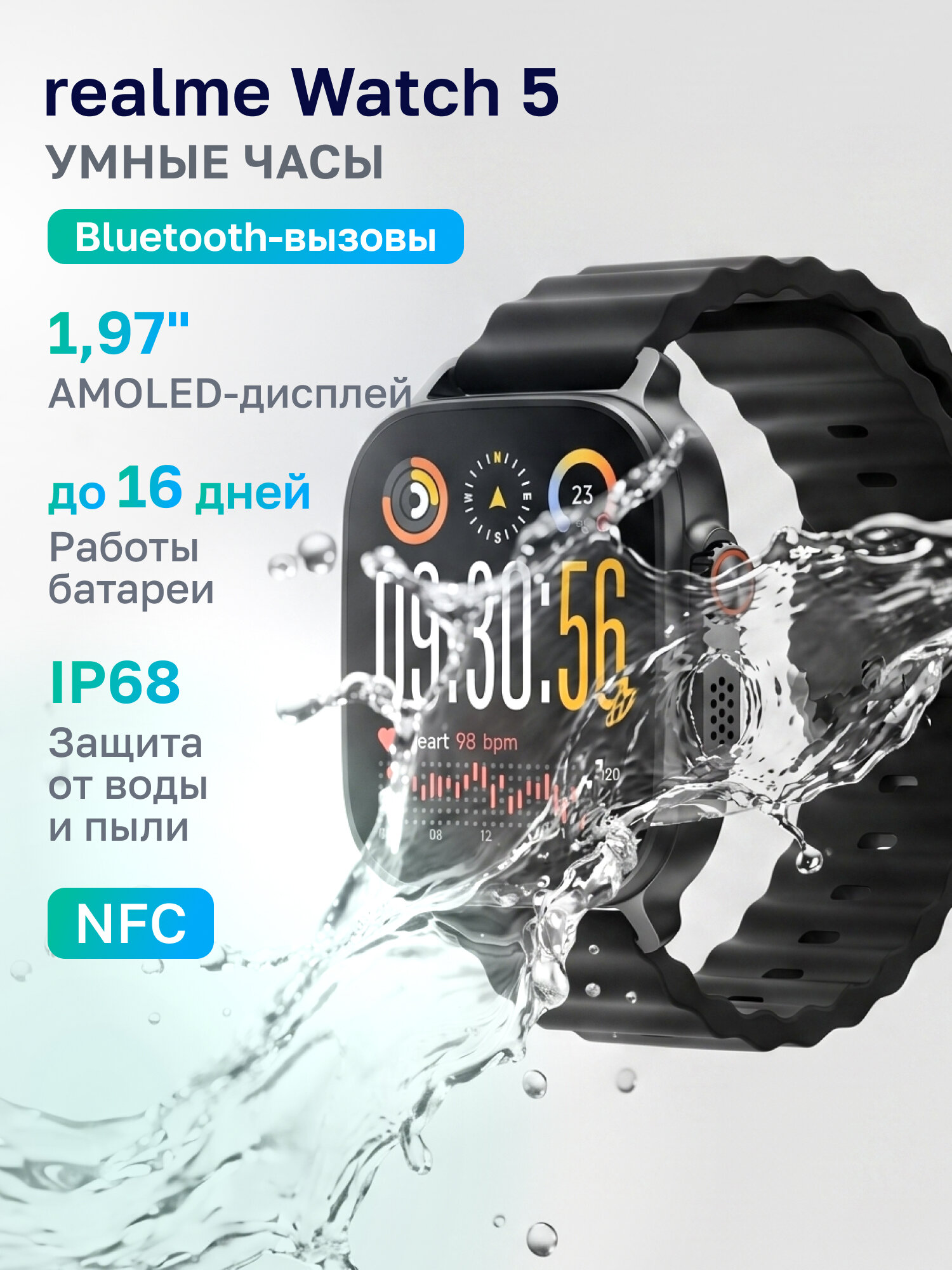 Смарт-часы Realme Watch 5, AMOLED, черный (watch 5 черный)