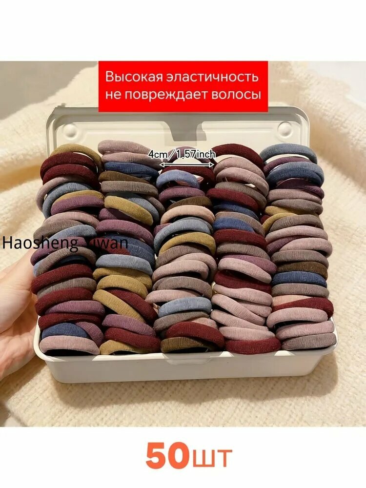 Набор аксессуаров для волос 50 шт.
