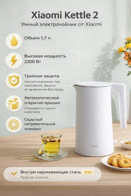 Умный термостатический чайник Xiaomi Mijia Thermostatic Kettle 2 Pro (MJJYSH01YM)