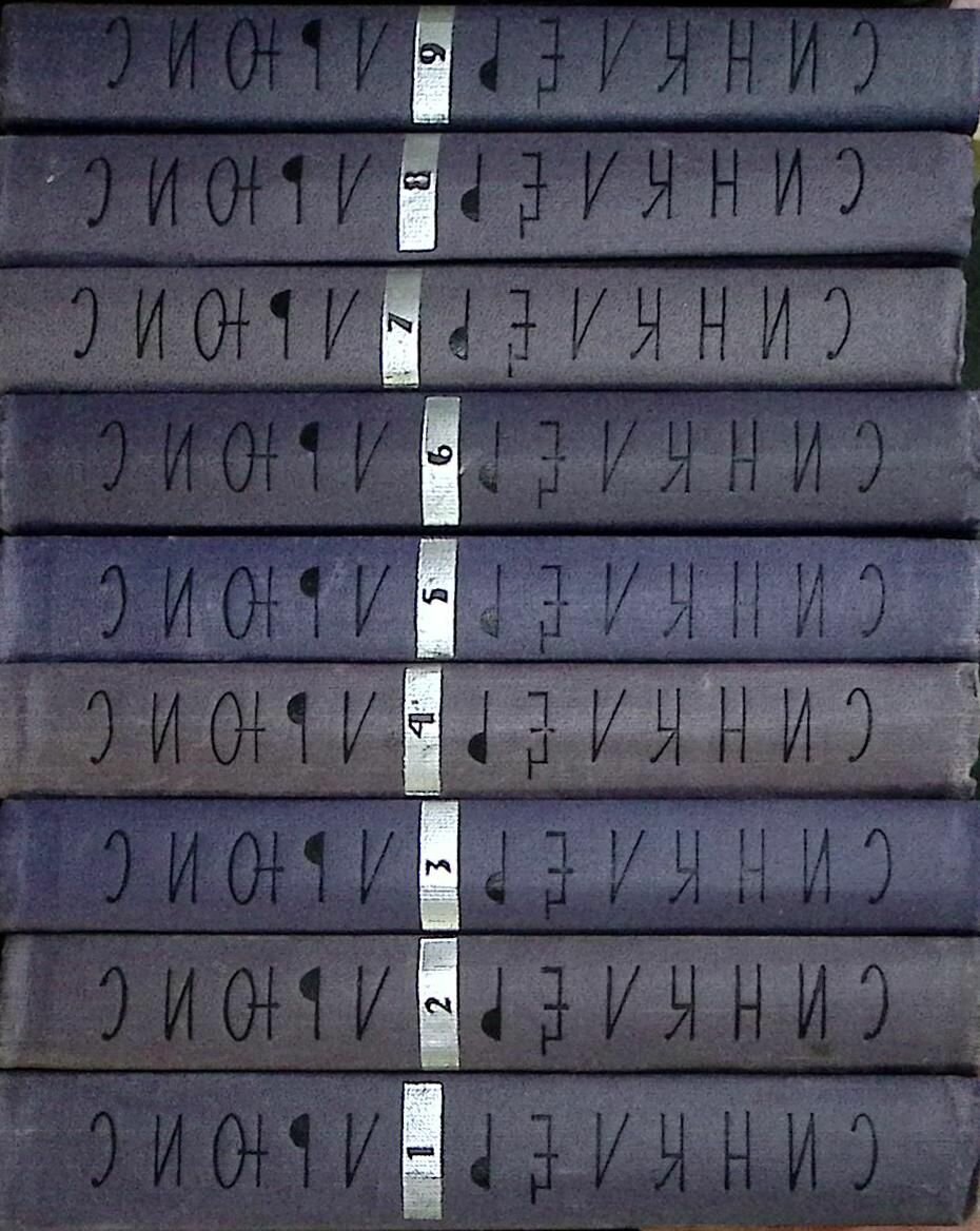 Книга Собрание сочинений (9 томов) 1965 С. Льюис Москва Твёрдая обл. 5 166 с. Без илл.