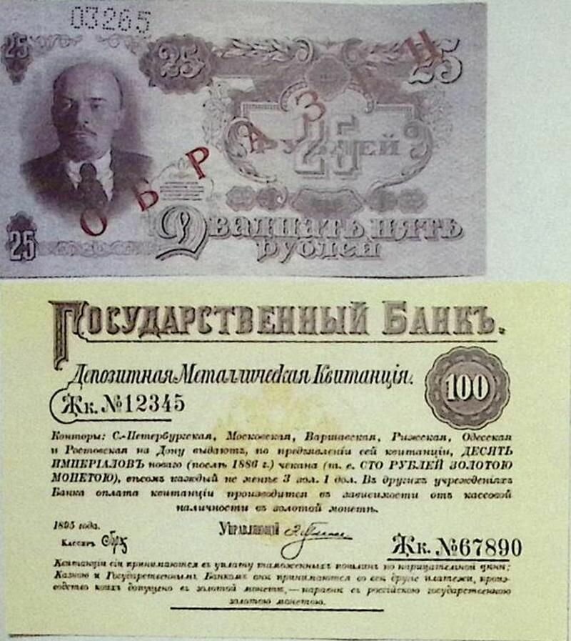 Набор копий редких бон, 4 шт
