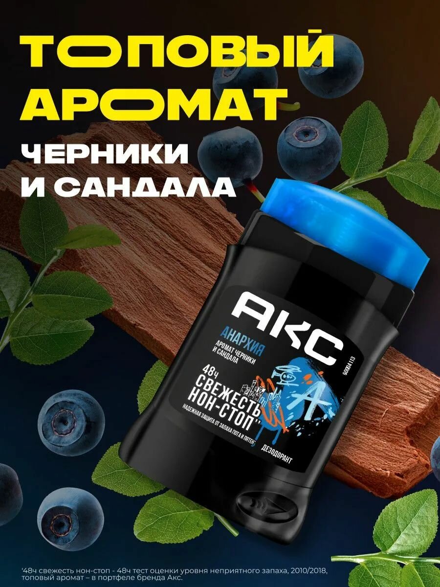 АКС Дезодорант 50 мл — фото 1