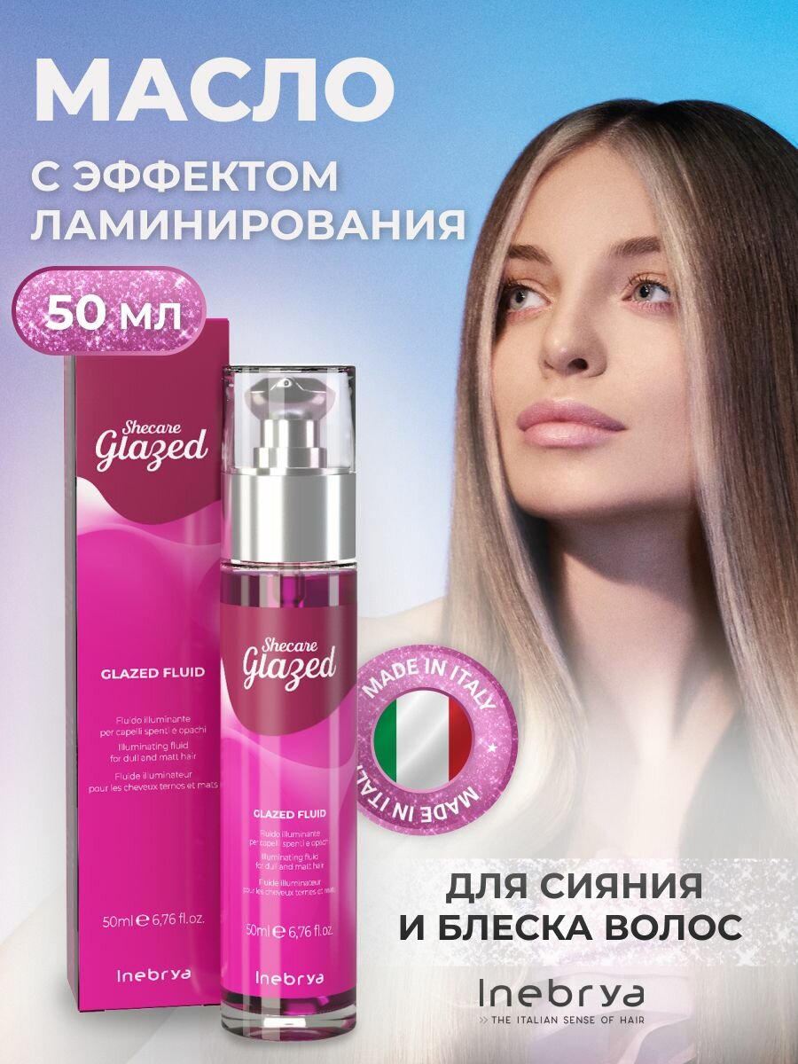 Inebrya Масло для блеска тусклых и матовых волос Drops Shecare Glazed, 50мл