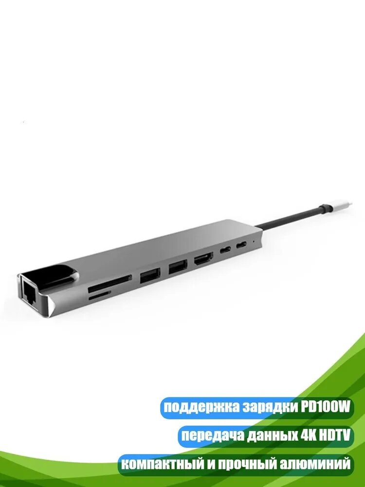 Universal 8 в 1 USB C Docking Station с PD100W заряжается HDTV 4K для ноутбука