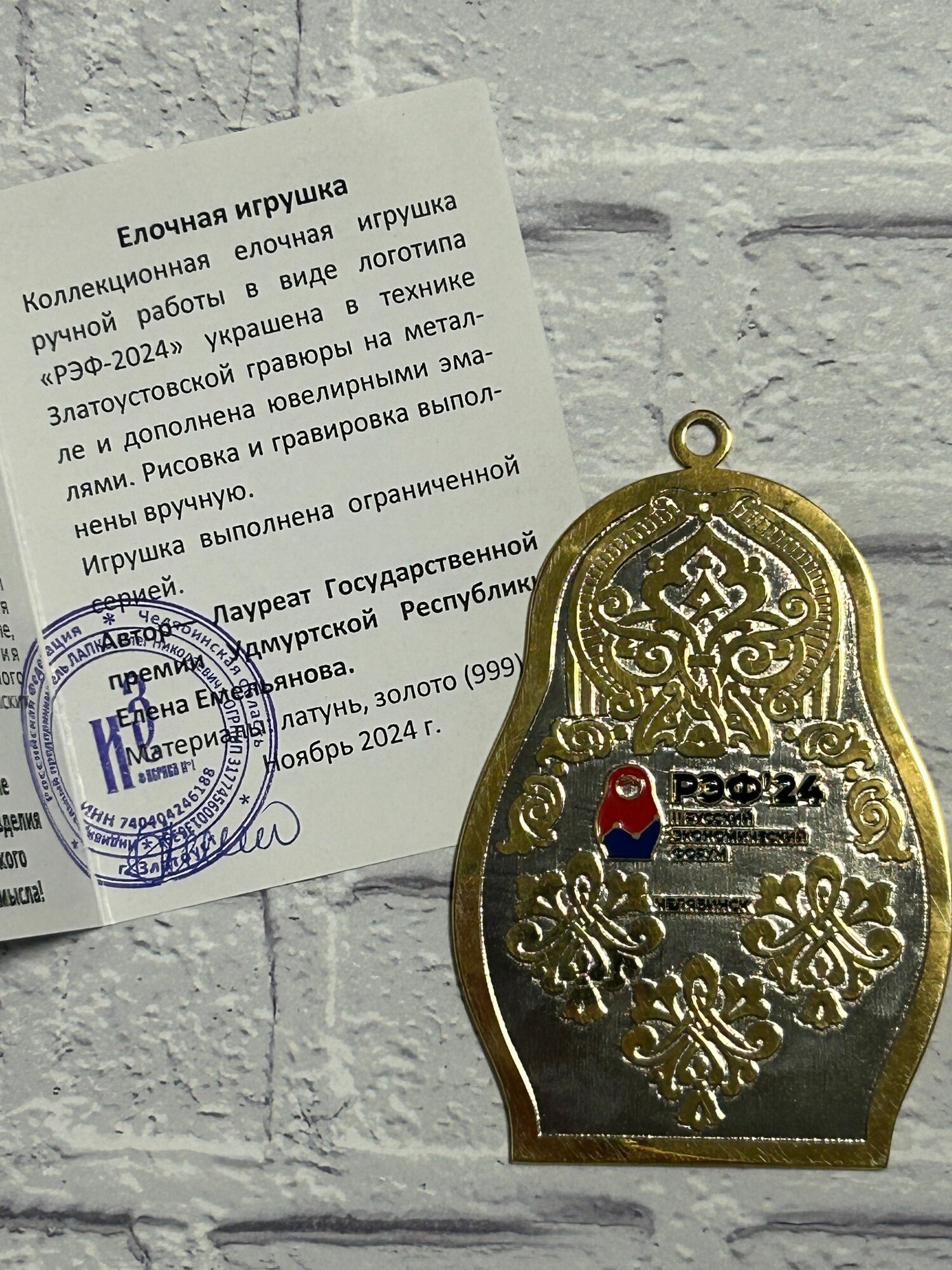 Ёлочная игрушка РЭФ-2024 матрёшка — фото 1