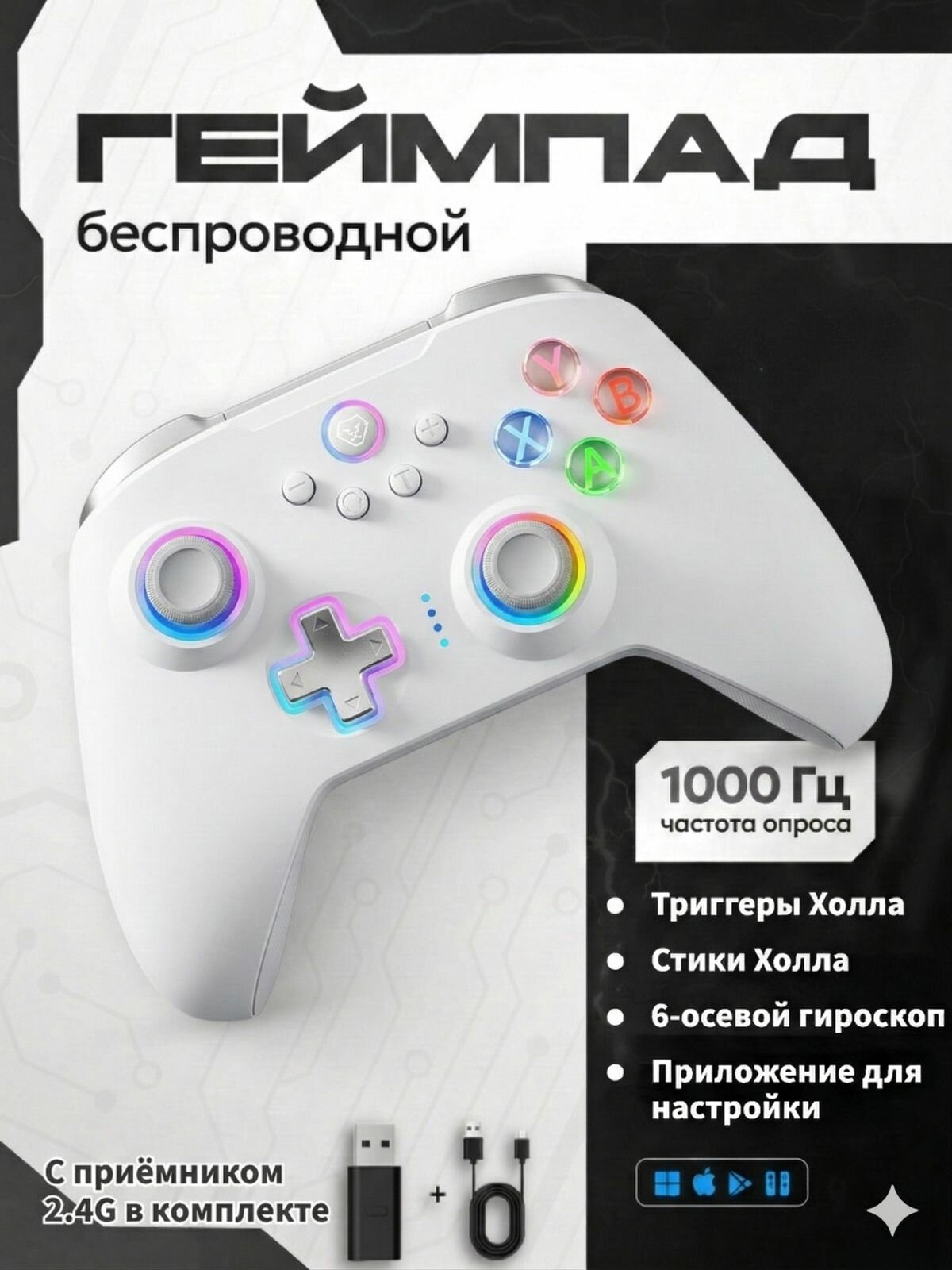 Геймпад для ПК SUPMAK AL-N10 Белый
