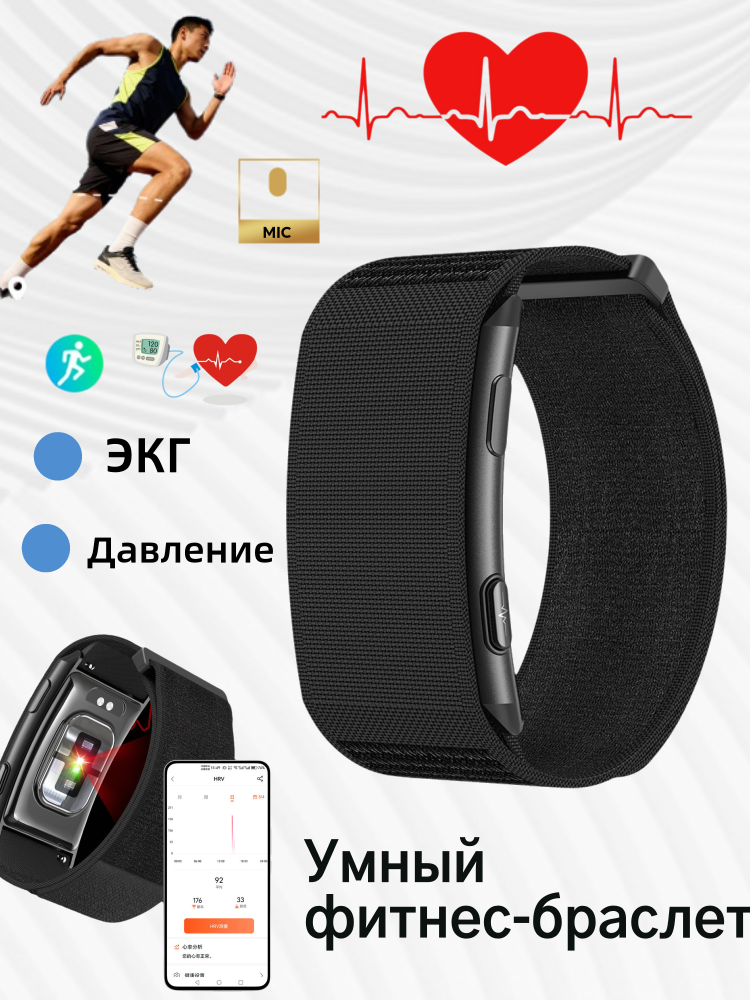 Умный фитнес-браслет без экрана с ECG, измерением давления, пульса, кислорода, температуры и сна