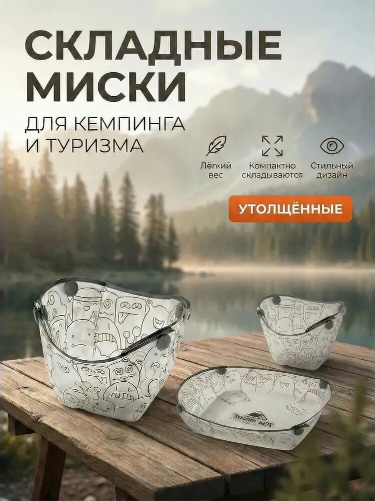Складные туристические тарелки Кемпинговые миски для пикника