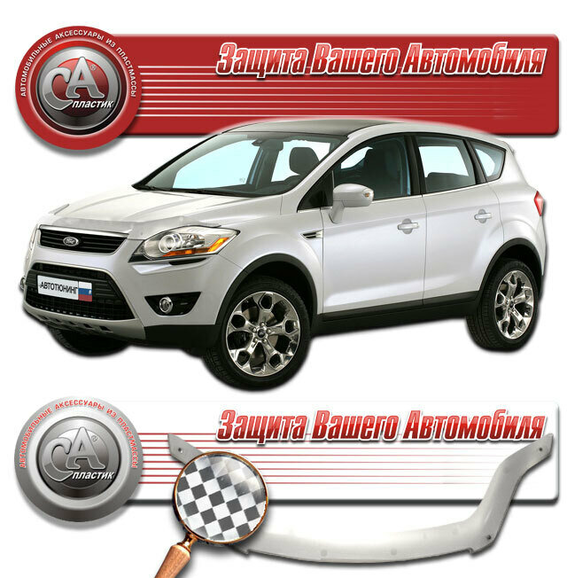 Дефлектор капота для Ford Kuga 2008-2012 Шелкография белая