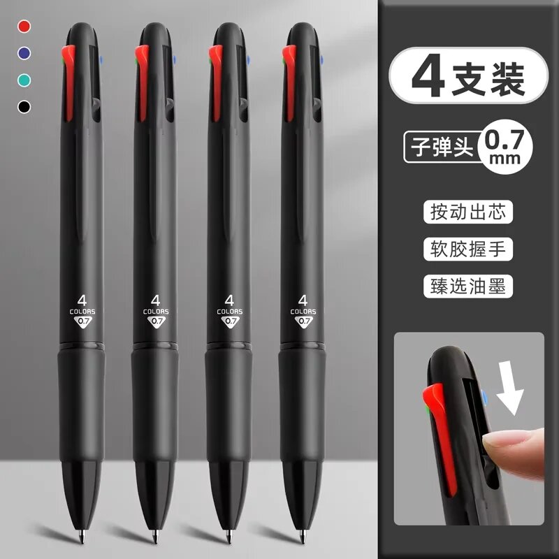 Шариковые ручки 4-в-1, черный корпус, 0.7 мм, No.33390-4PC