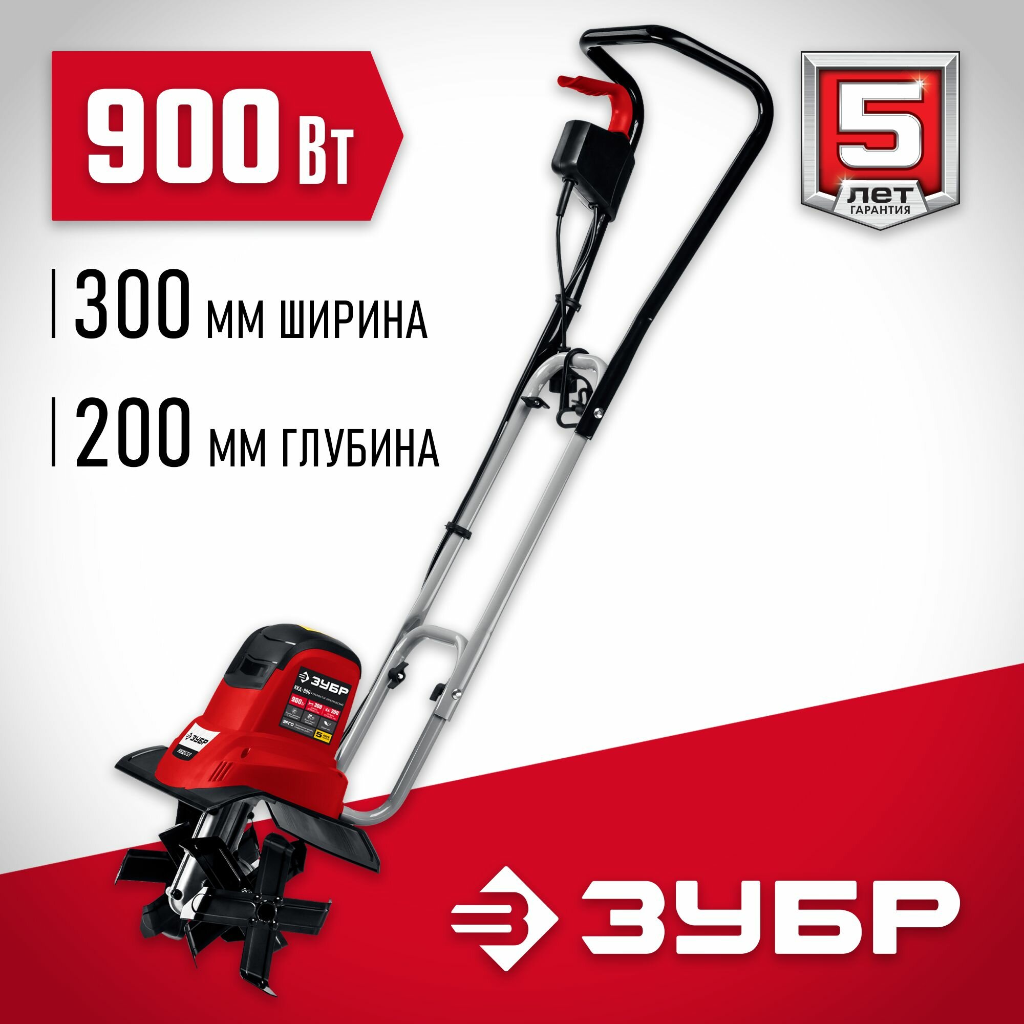 Электрический культиватор ЗУБР 900 Вт (ККД-900)