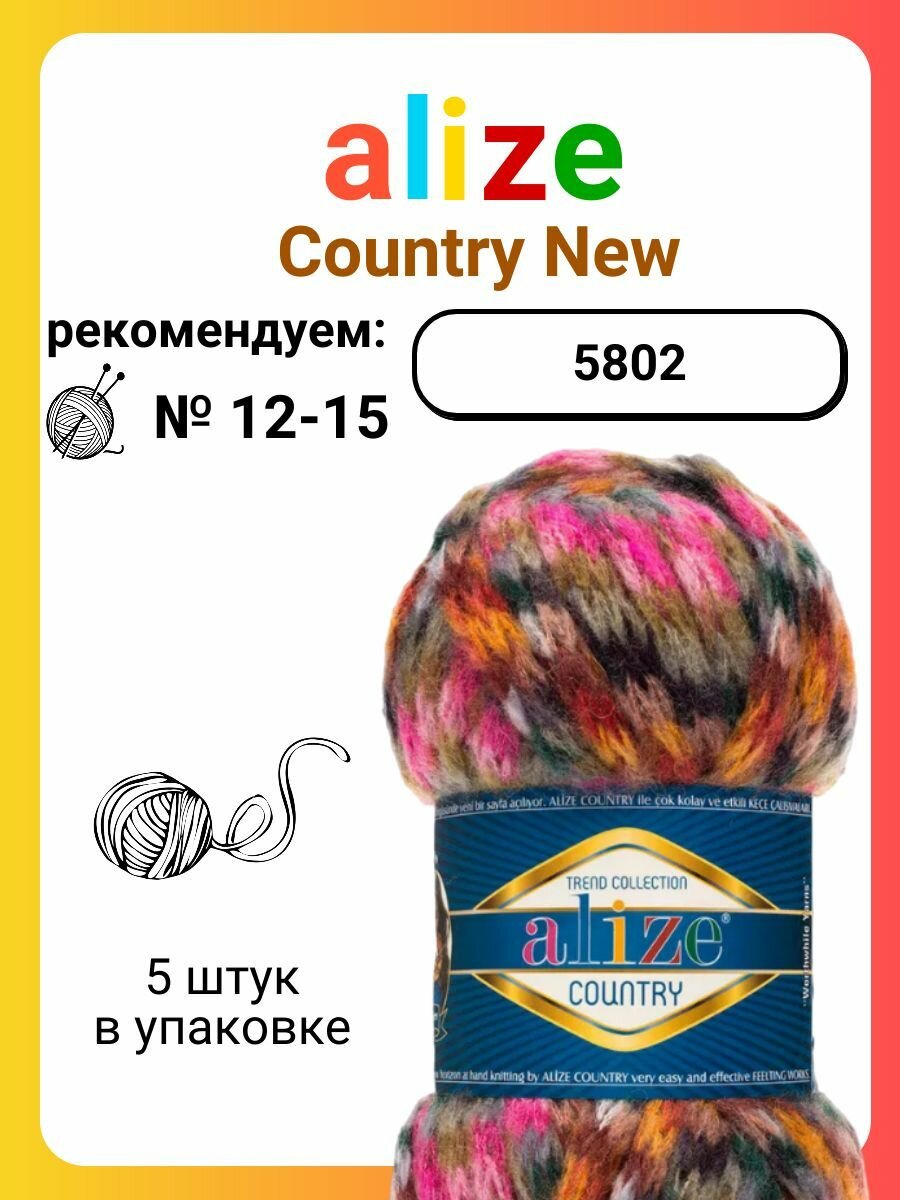 Пряжа для вязания Alize Country New 5802, 100 г, 34 м, 5 штук