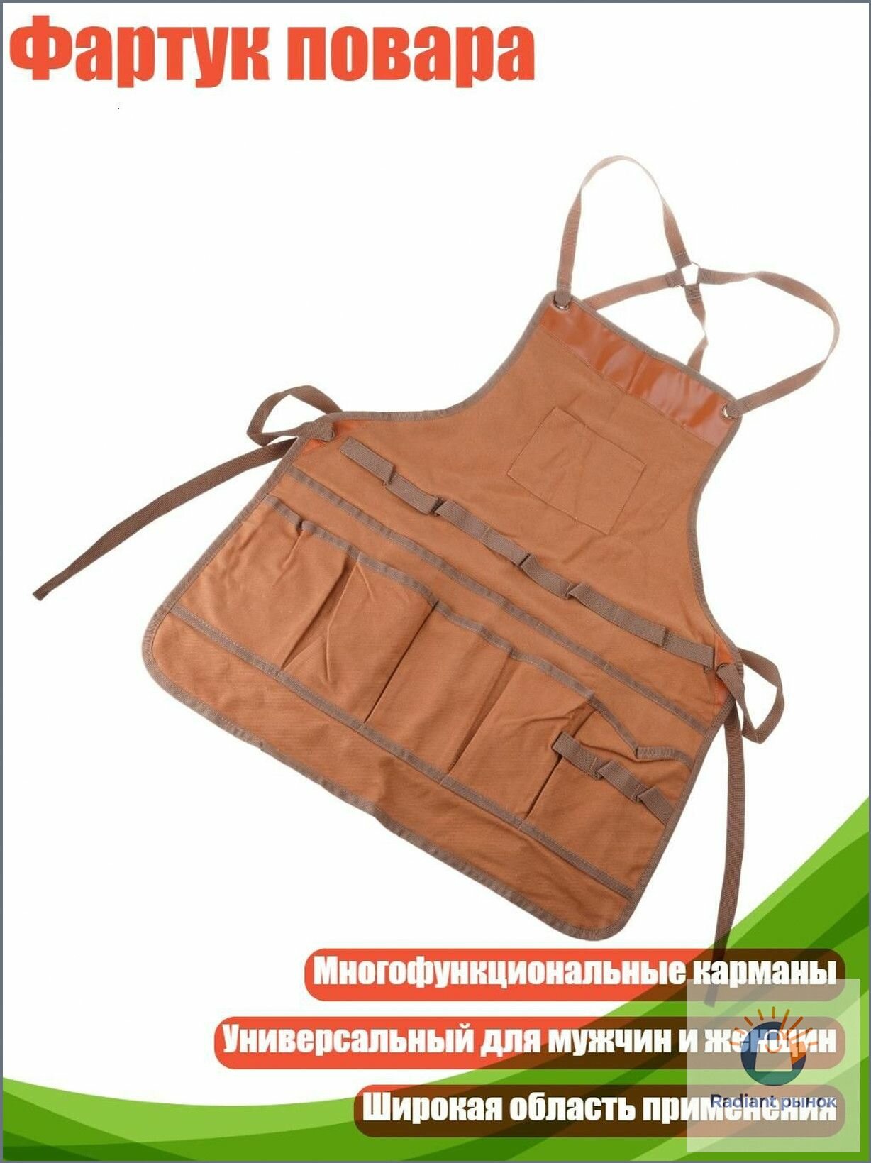 Фартук повара