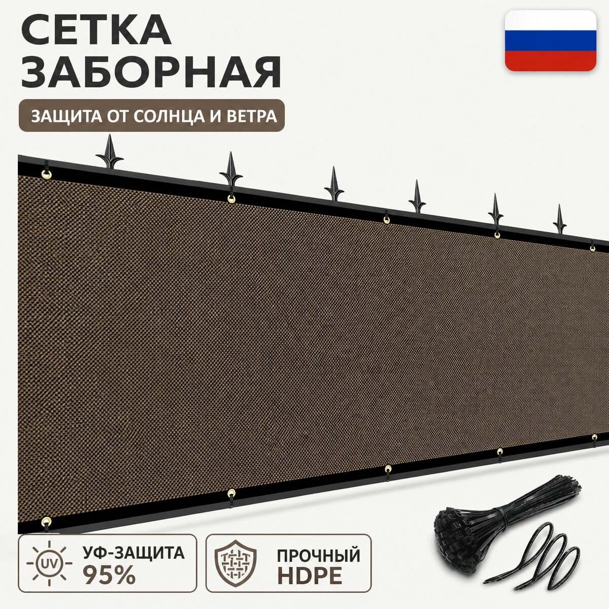 Сетка садовая затеняющая 2х10 м полиэтилен 80 г/кв. м 1 шт