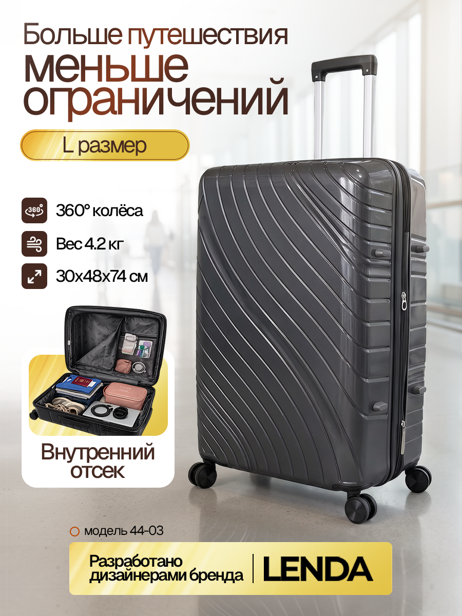 Чемодан 