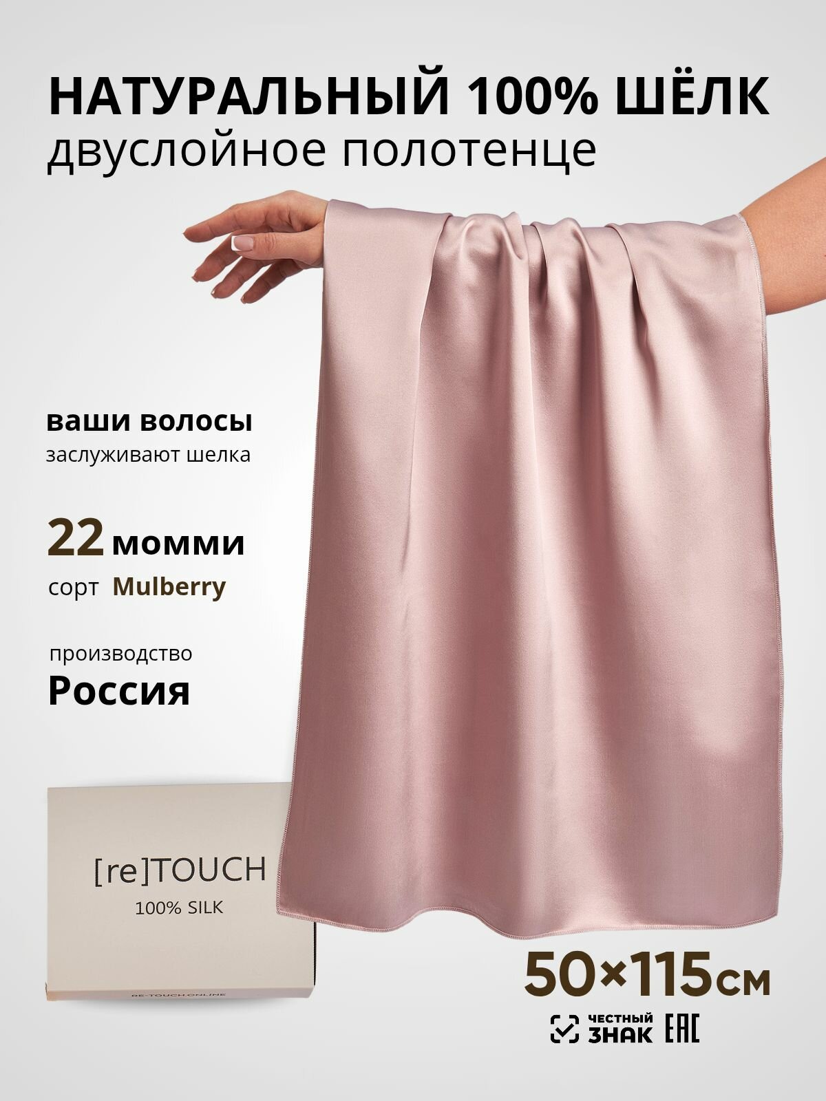Двухслойное шелковое полотенце 50x115 см/ полотенце для волос из натурального шелка розовое