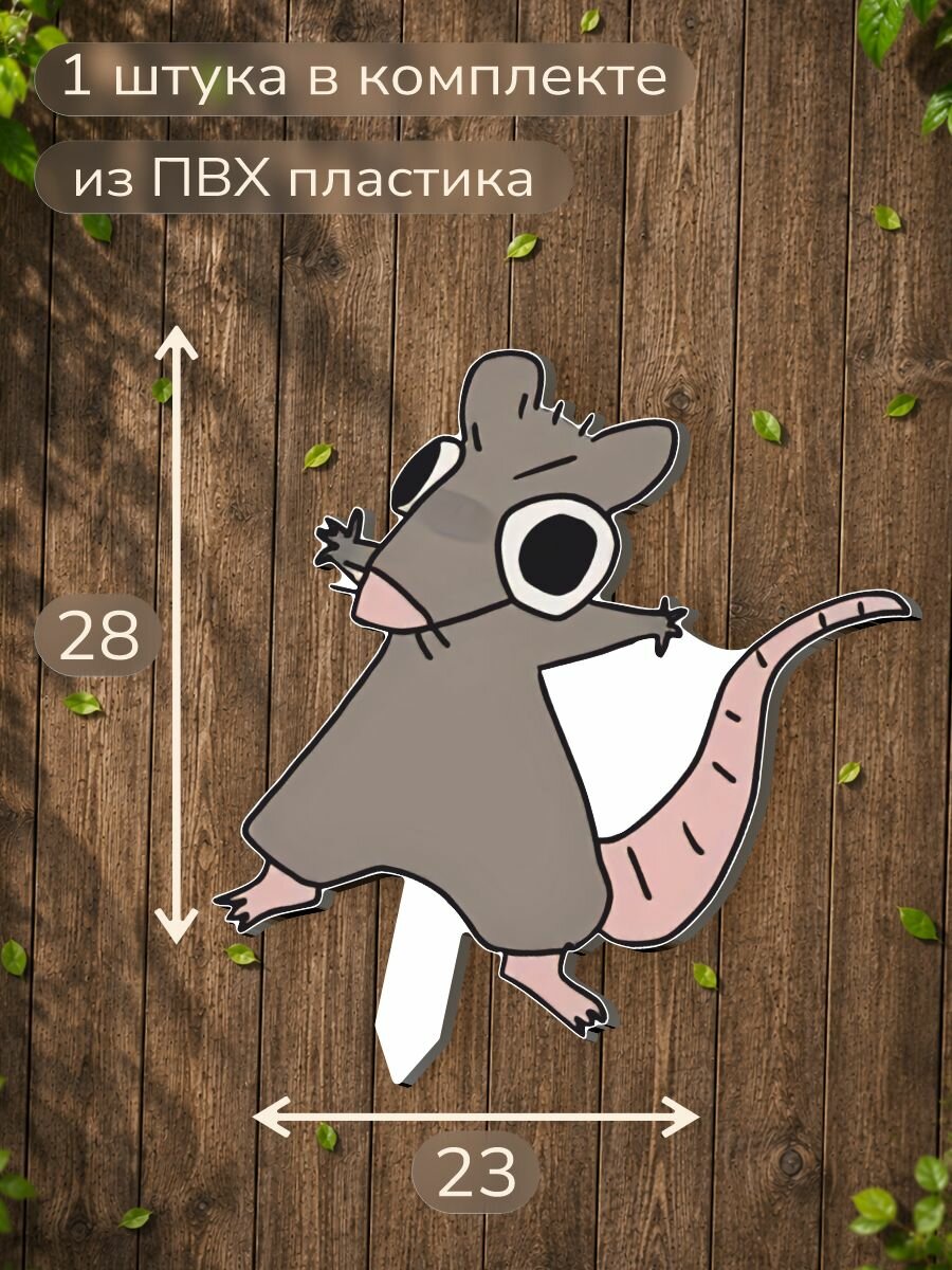 Фигурки для сада смешная крыса — фото 1