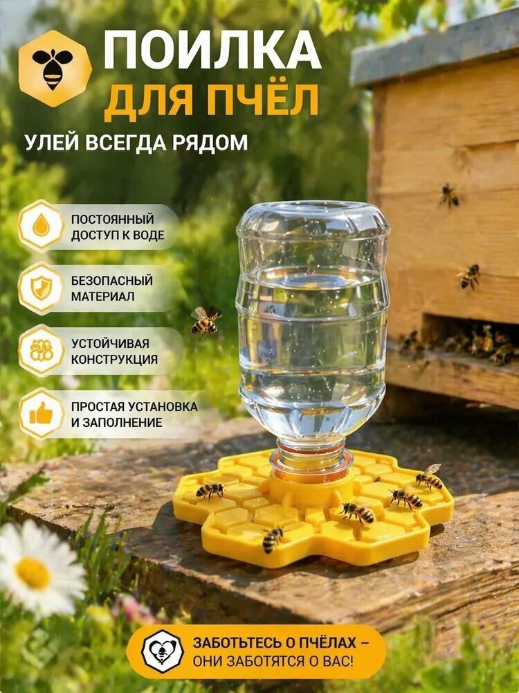 Шестигранная поилка для пчел с защитой от затопления, подходит для канистр и бутылок, желтого цвета, 1 шт.