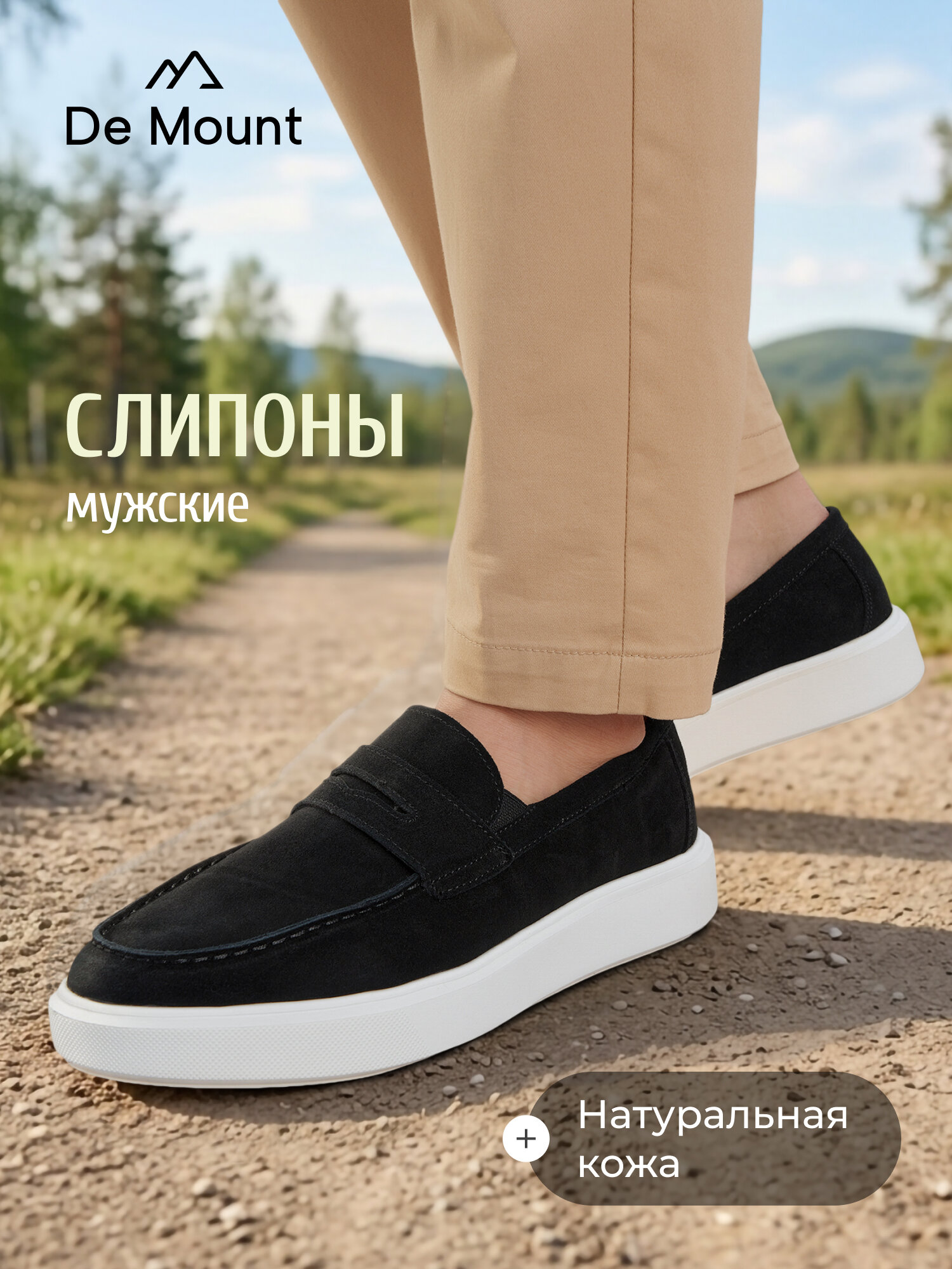 Слипоны LOUIS SD