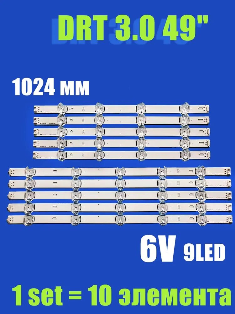 Светодиод для 49LB561U 49LB582V 49LB552 49LB629V AGF78402201 49LF620V 49UF6430