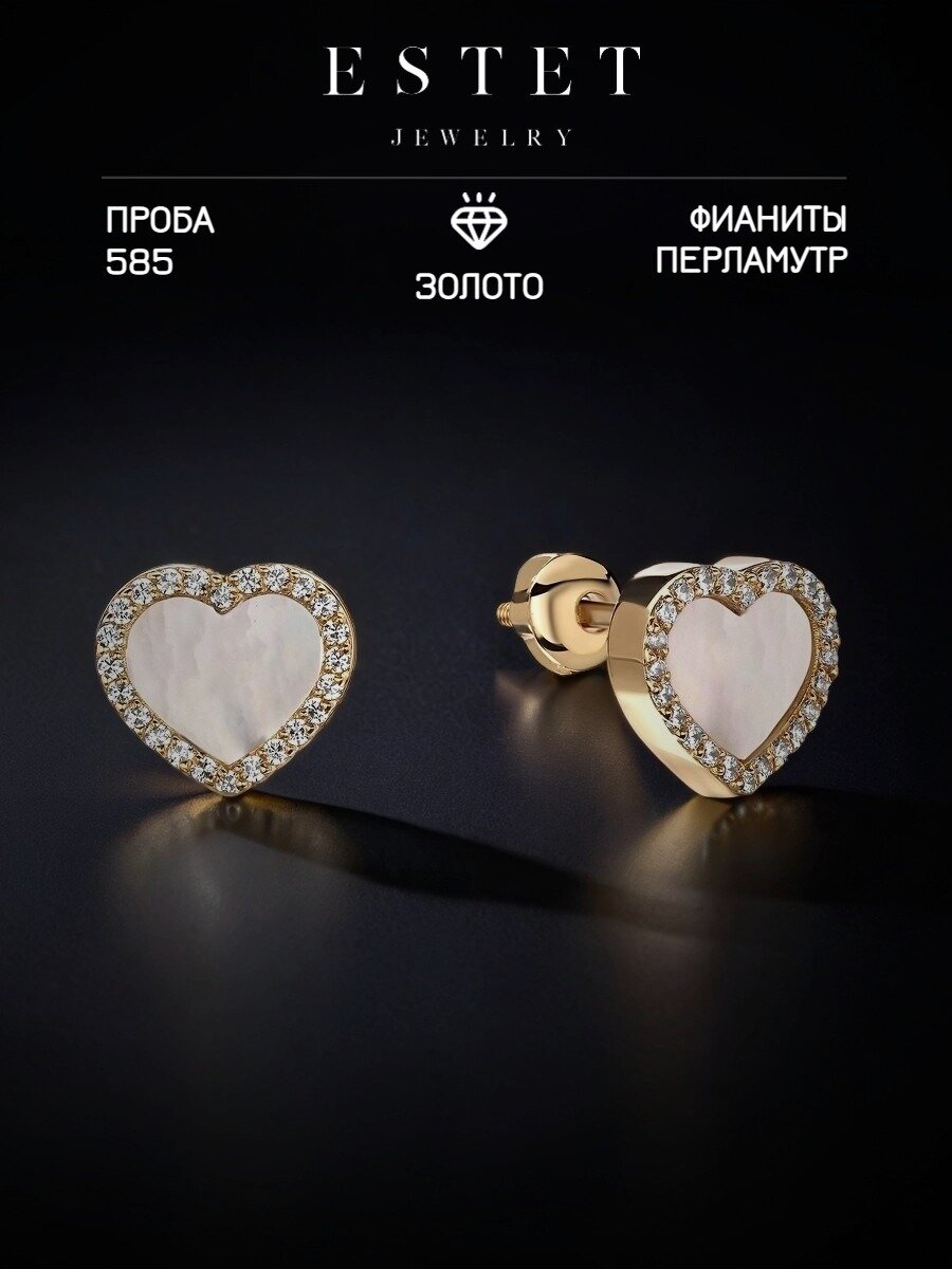 Серьги Эстет, желтое золото, 585 проба, перламутр, фианит — фото 1