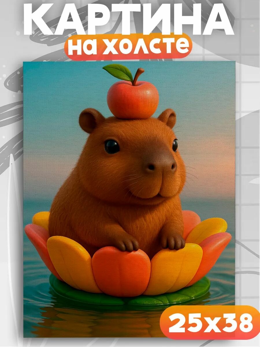 Картина на стену Милые Капибары, на подрамнике, 1шт, 38х25 размер.