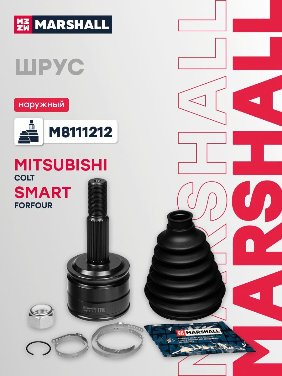 ШРУС внешний Mitsubishi Митсубиси COLT, SMART FORFOUR 4543300401