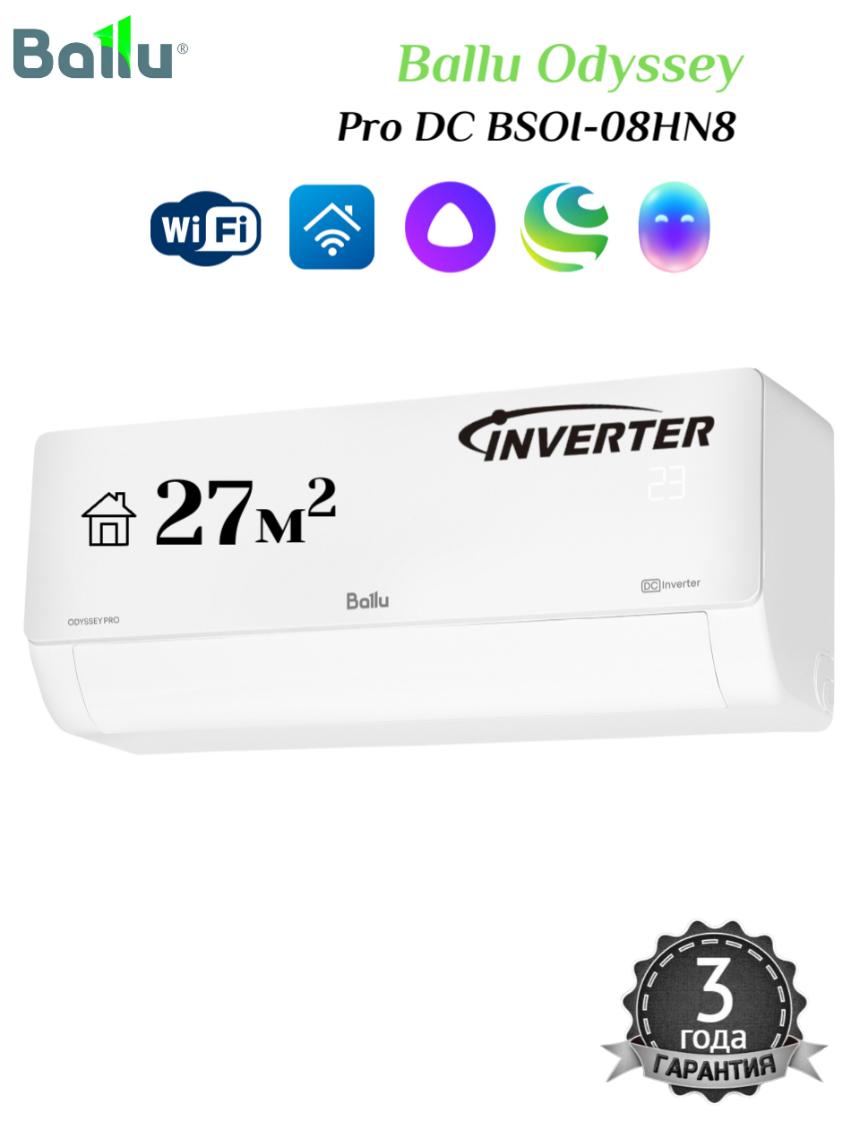 Инверторная сплит система Ballu Odyssey Pro BSOI-08HN8 ERP площадь помещения 27 кв. м, Wi-Fi модуль (доп. опция)