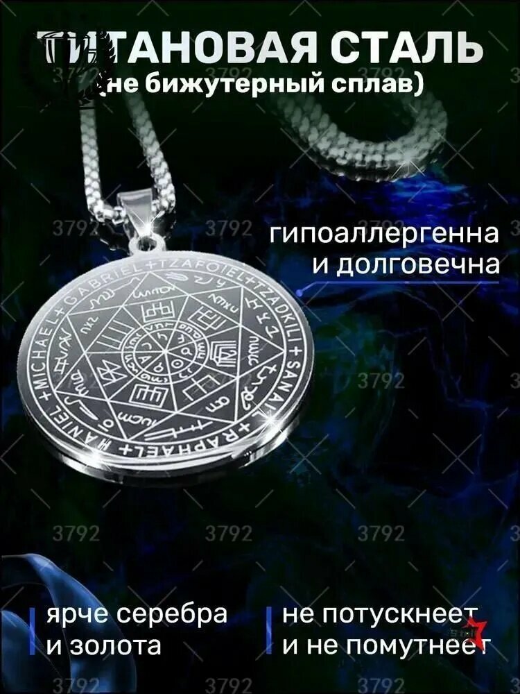 GM Эксклюзивный талисман для защиты