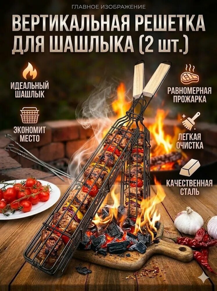 Решетка-гриль Нержавеющая сталь, длина 49 см, ширина 4.5 см,